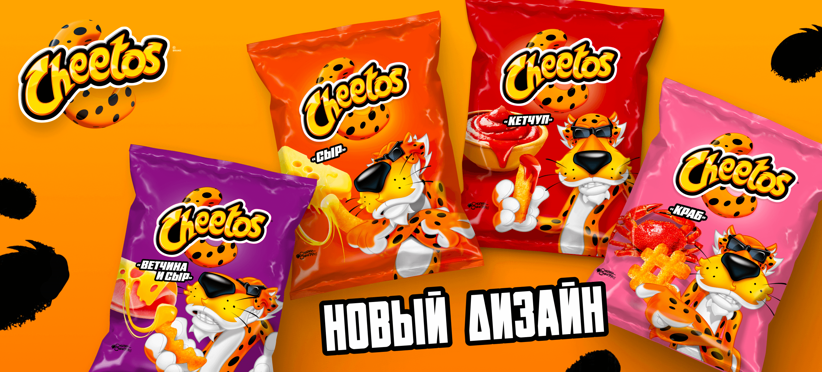 Cheetos